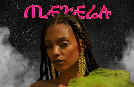 International Artist, Mereba Set To Headline This Year's "In The City ...